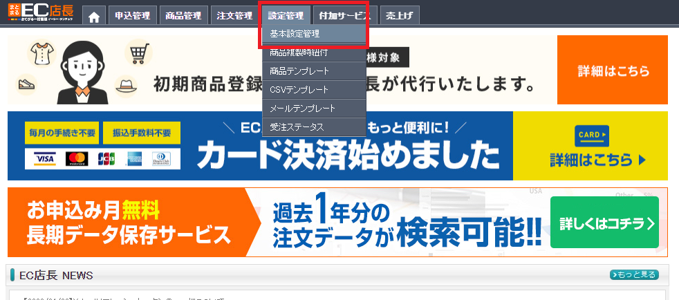 ② Qoo10 注文取込